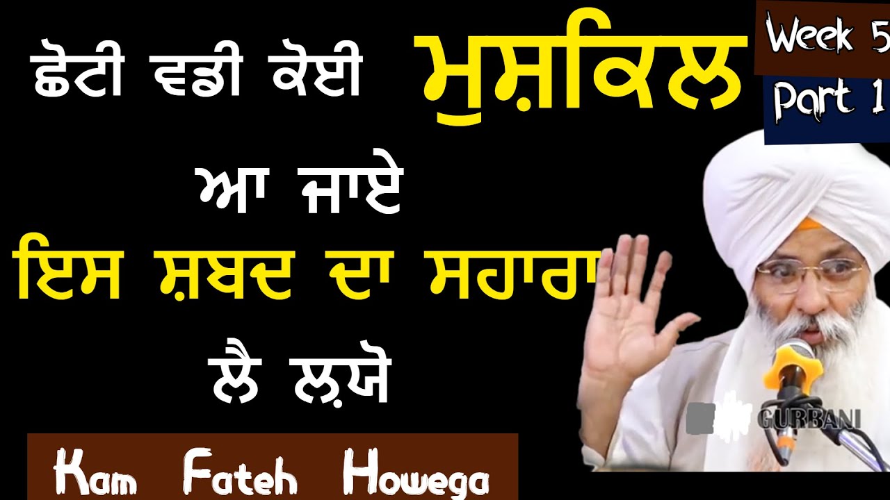Bhai Guriqbal Singh Ji Katha 2022 | Guriqbal SIngh Ji | Latest Katha ...