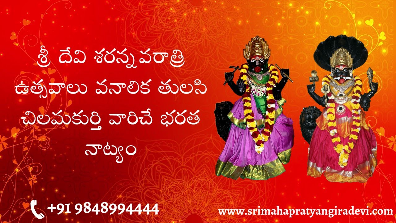 Sri Devi Saranavaratri celebrations Bharata Naatyam by Vanalika Tulasi ...