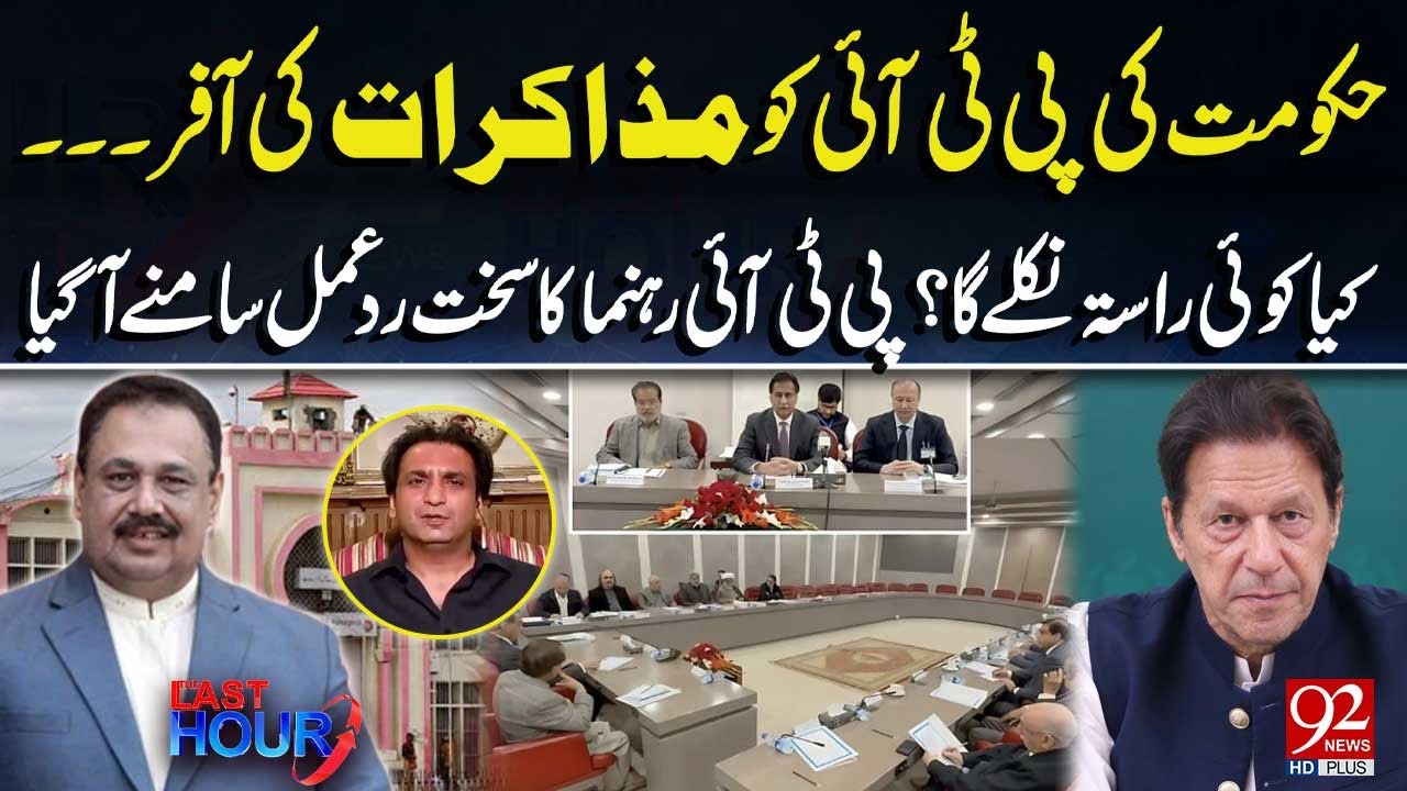 Government Offers Talks to PTI | Will Negotiations Work? | 92NewsHD ...