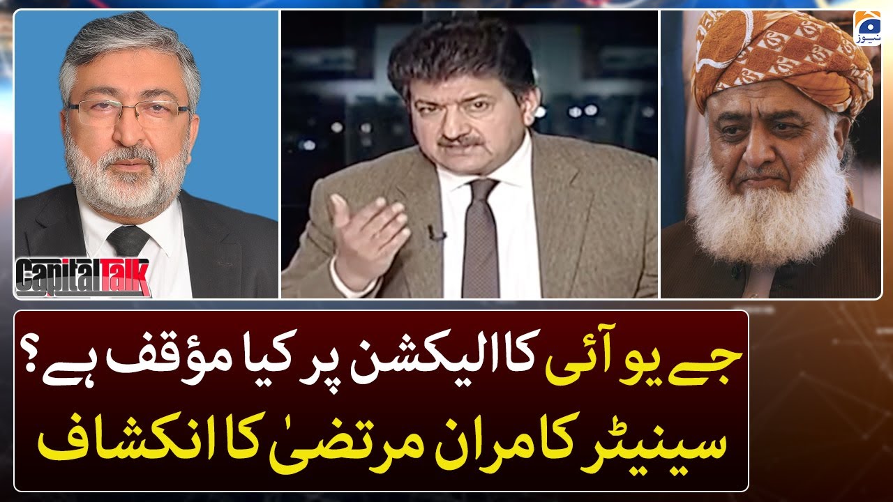 Senator Kamran Murtaza's Revelation, what is JUI's position on the ...