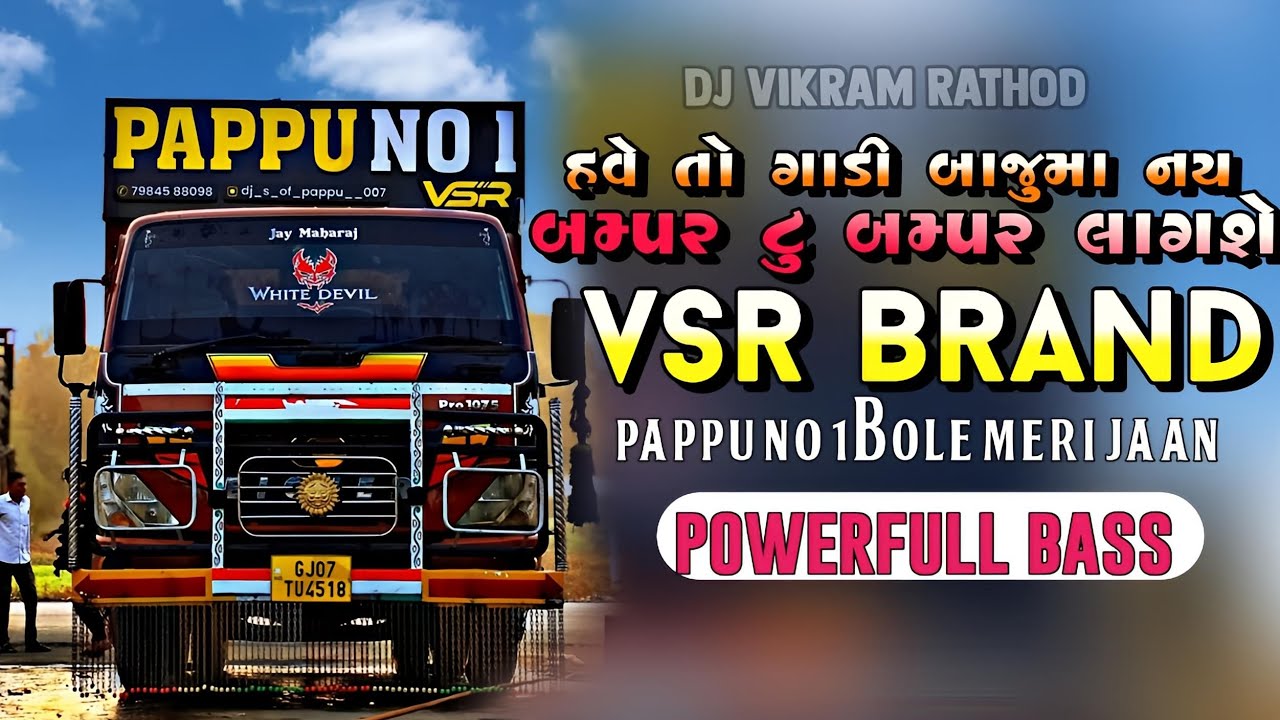 VSR BRAND DEMO😈 બમ્પર ટુ બમ્પર લાગશે 💥 PAPPU NO 1BOLE MERI JAAN 👹# ...