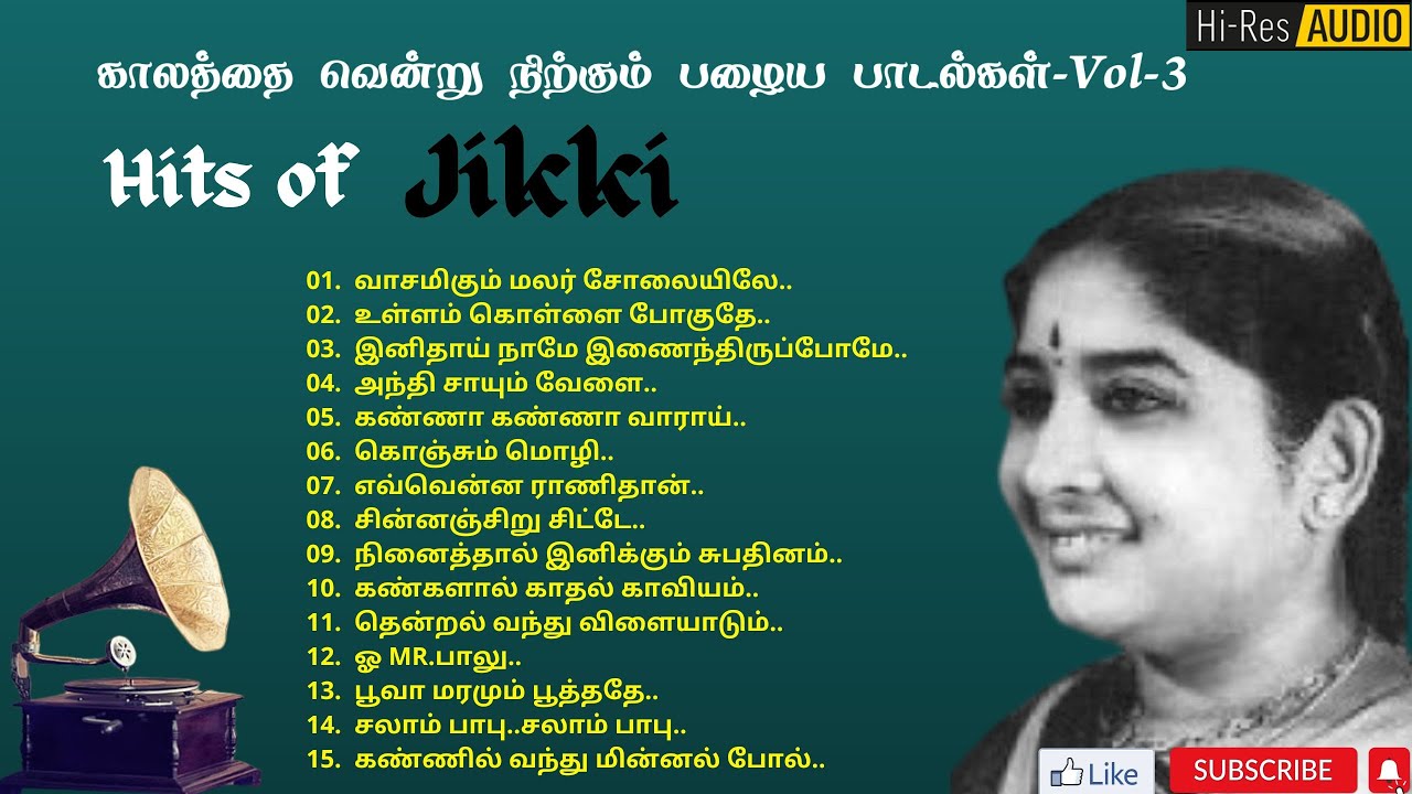 Jikki Golden Hits | HQ Audio Songs | காலத்தை வென்று நிற்கும் தமிழ் ...