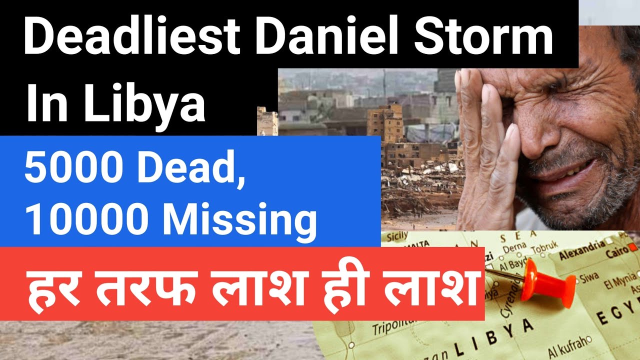 Flood in Libya | Storm Daniel Hits Africa | Egypt and Libya in News ...