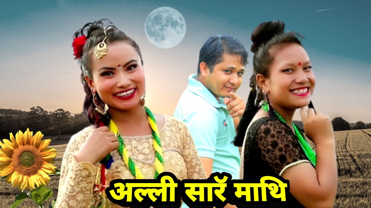 New nepali dohori song | Dhurba rana | Alli sara mathi | Samana thapa ...