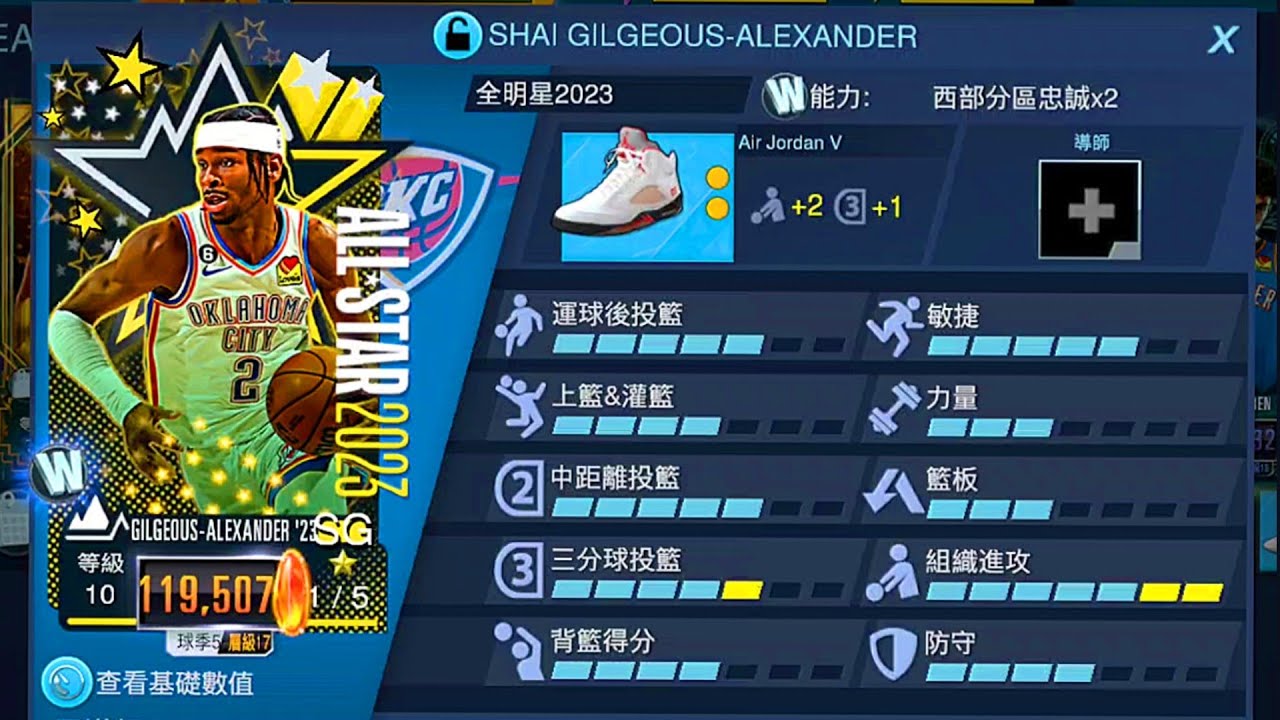 NBA 2K Mobile - 全明星「琥珀SGA」試用😀！與Holmgren強力籃板配合！ - YouTube
