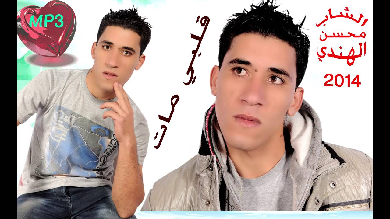 Cheb Mohsin El Hindi (9albi Mat) - YouTube