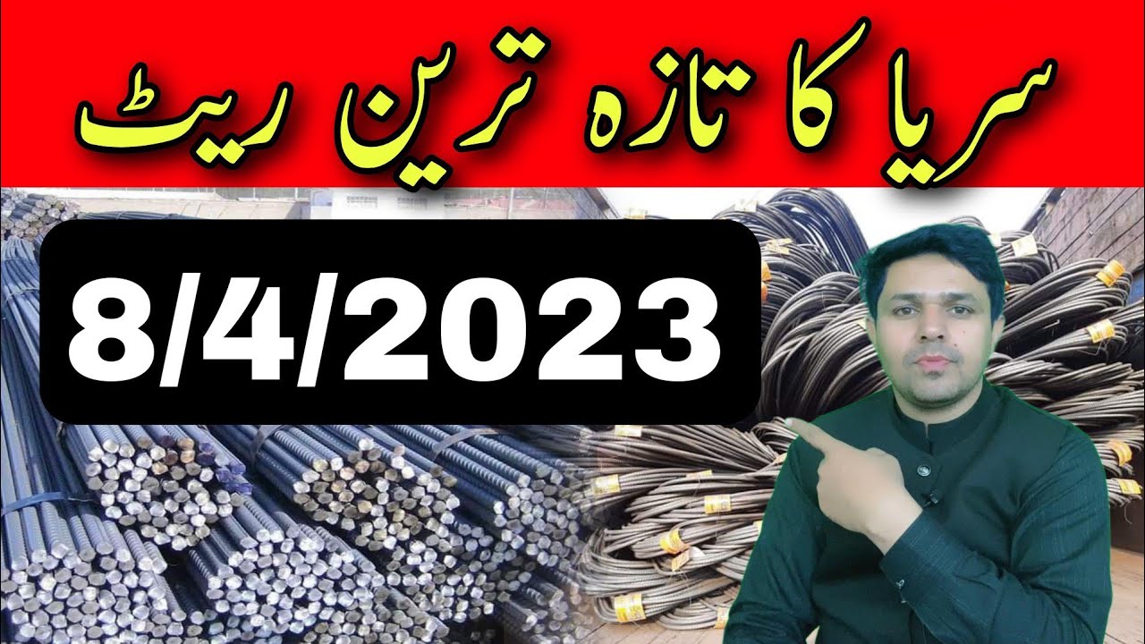 Steel Rate Today | Steel Price Per Kg Today | Jalandhar Building ...