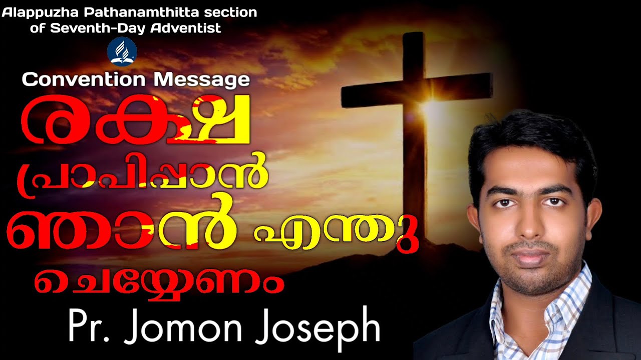 Special message for the Divine Hour/Pr Jomon Joseph - YouTube