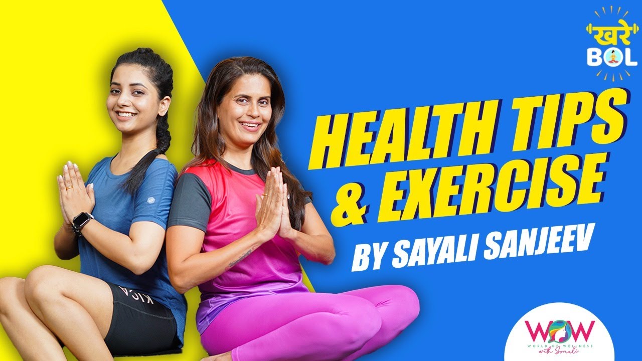 Health Tips and Asanas By Sayali Sanjeev | Khare Bol - YouTube