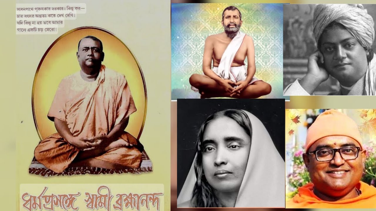 Swami Brahmananda by Maharaj #belurmath #motivation #religion # ...