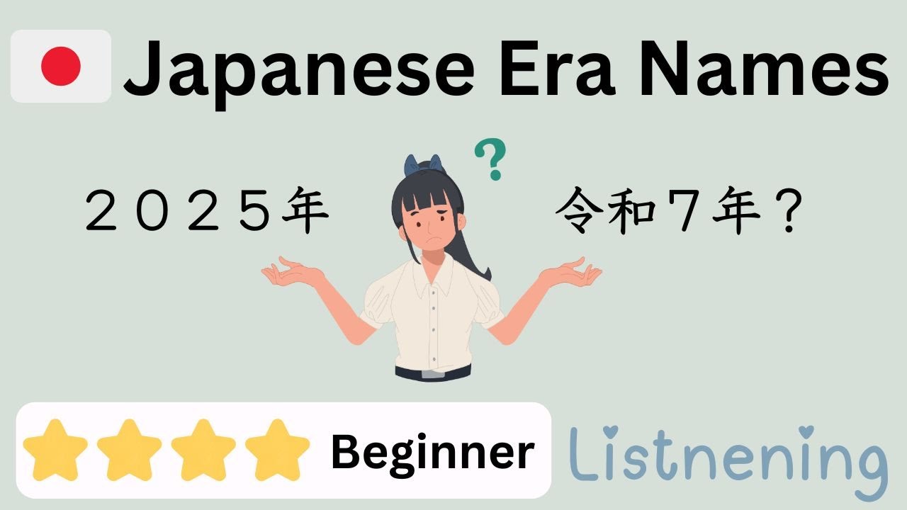 All About Japanese Era Names | 元号 (gengou) | Japanese Listening ...