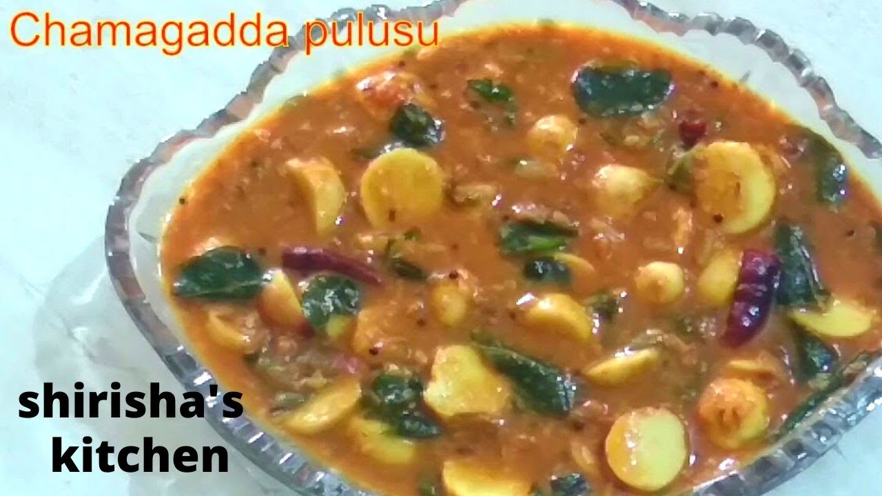 Chamagadda pulusu/చామగడ్డ పులుసు/chama dumpala pulusu telugu/arbi curry ...