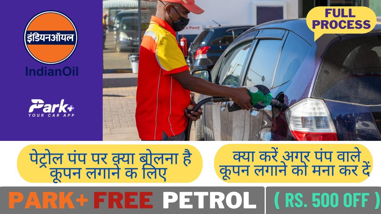 How To Redeem ₹500 Coupon On Petrol Pump | Steps To Redeem Coupon On ...