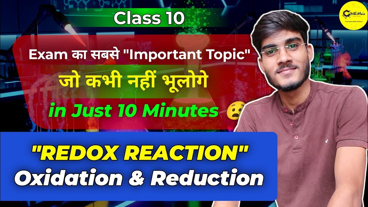 Redox Reaction 🔥| Class 10 Science | Chemical Reactions & Equations ...