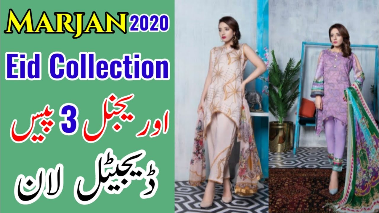 Marjan | NEW EID COLLECTION | Embroidery Front | With Shiffon Digital ...