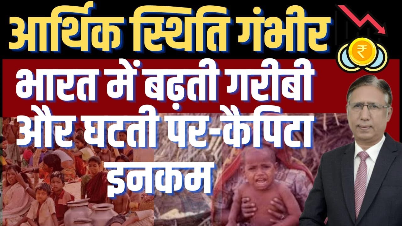 India Stuck in Middle Income Trap, India may Reach $ 5 Trillion by 2025 ...