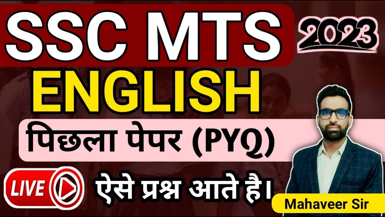 SSC MTS Previous Year Question Paper - 07 | SSC MTS English PYQ Class ...