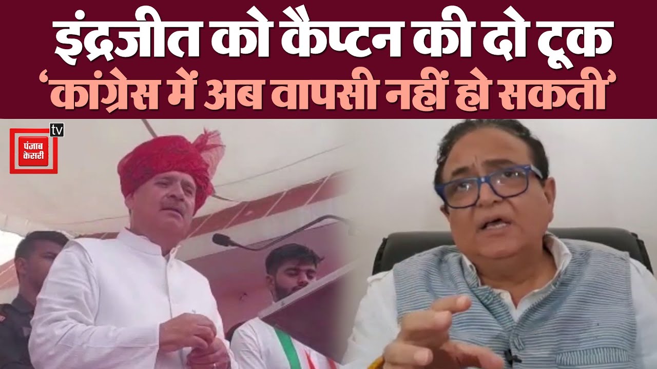 Rao Inderjit ने BJP को दिखाए बगावती तेवर, तो Captain Ajay Yadav बोले ...