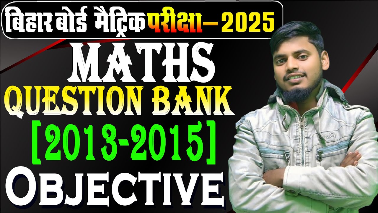 10th Maths Question Bank [2013-2015] All Objective Question for bihar board exam 2025 #10thmaths ...