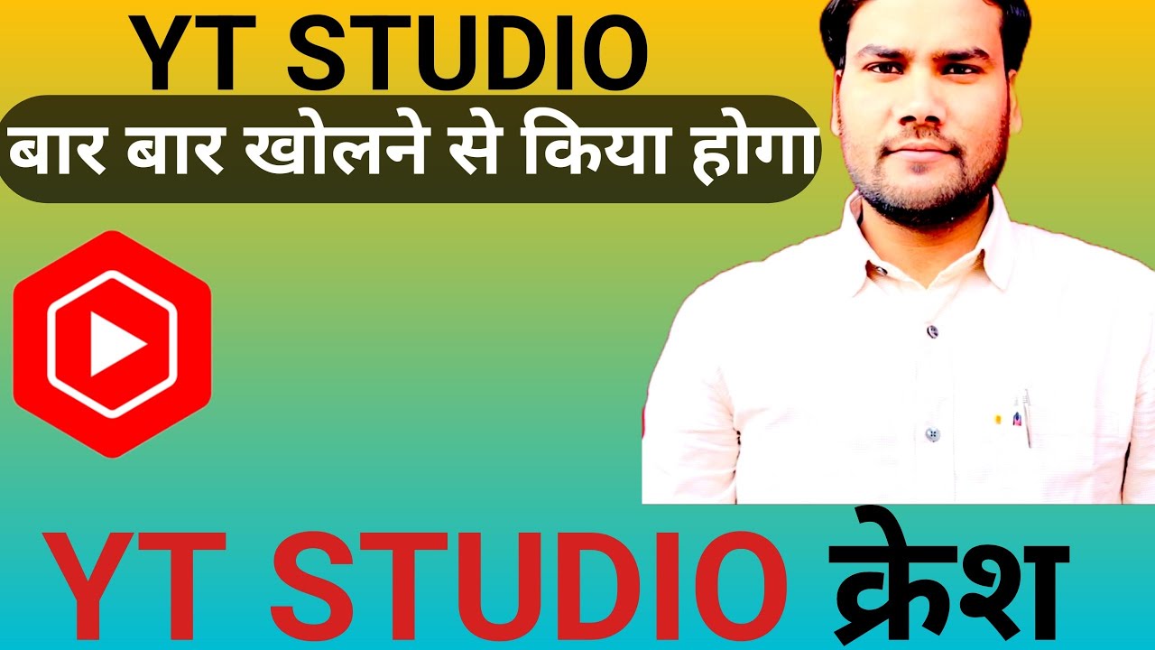 Yt Studio को देखने से क्या होगा | How To Use Yt Studio | yt studio ...