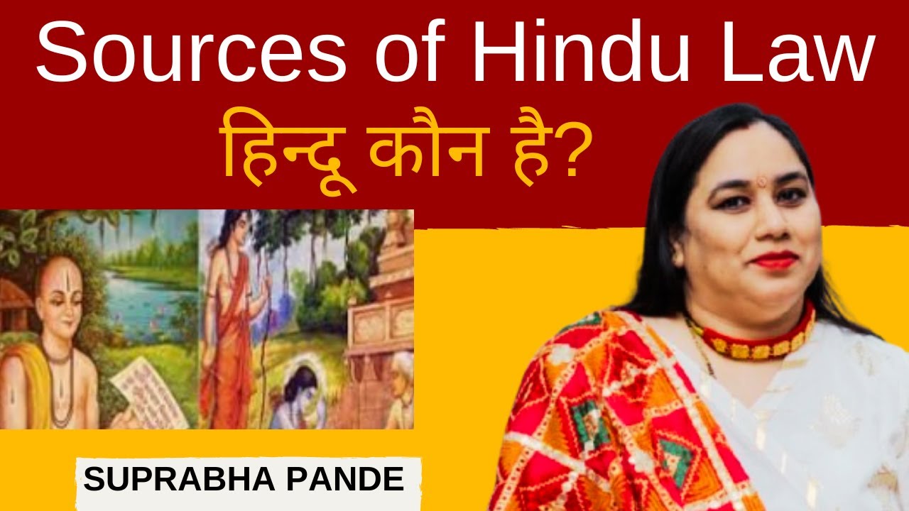 Sources of Hindu Law I Ancient & Modern Sources I Family Law I हिंदू ...