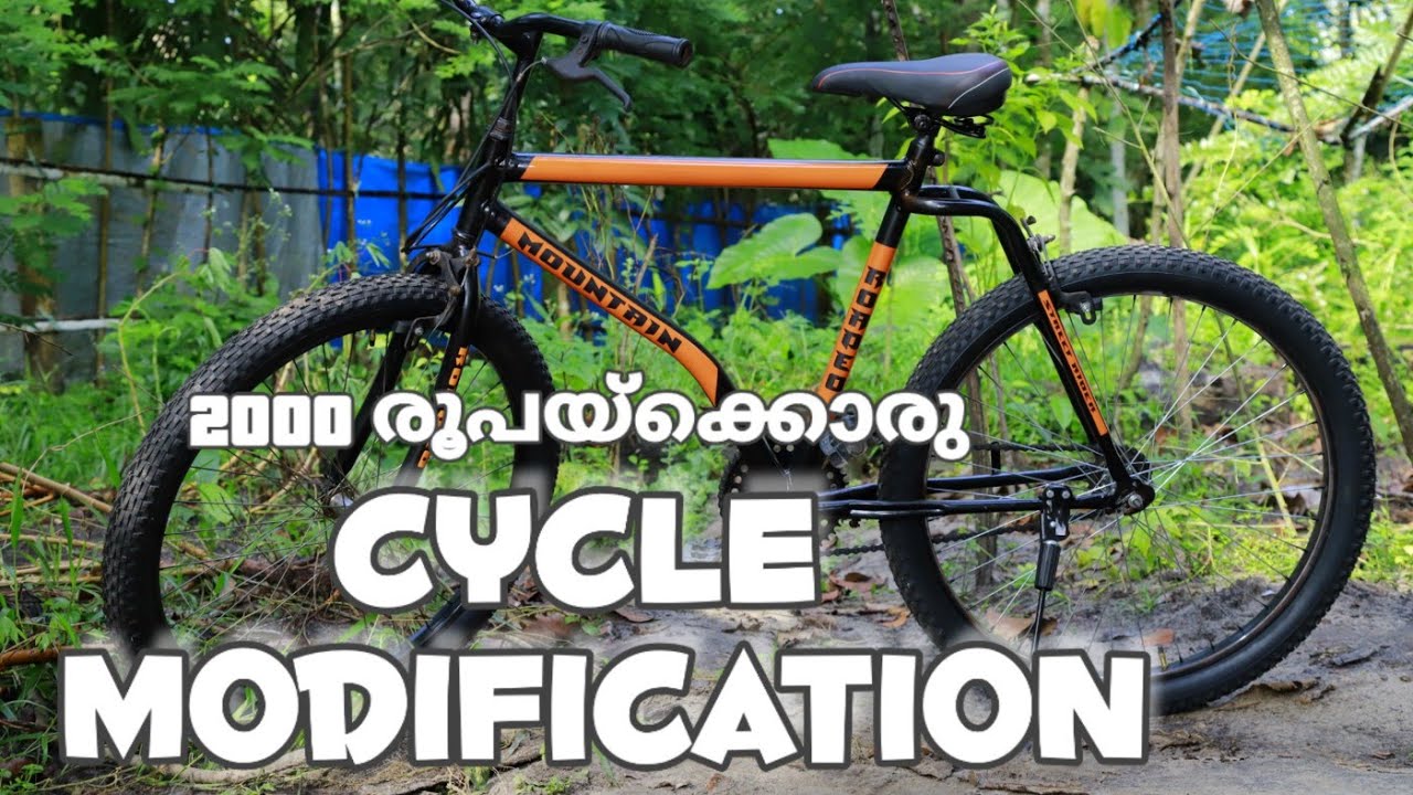2000 രൂപക്ക്‌ ഒരു പഴയ സൈക്കിൾ modify ചെയ്തു || 2k modifications on my ...
