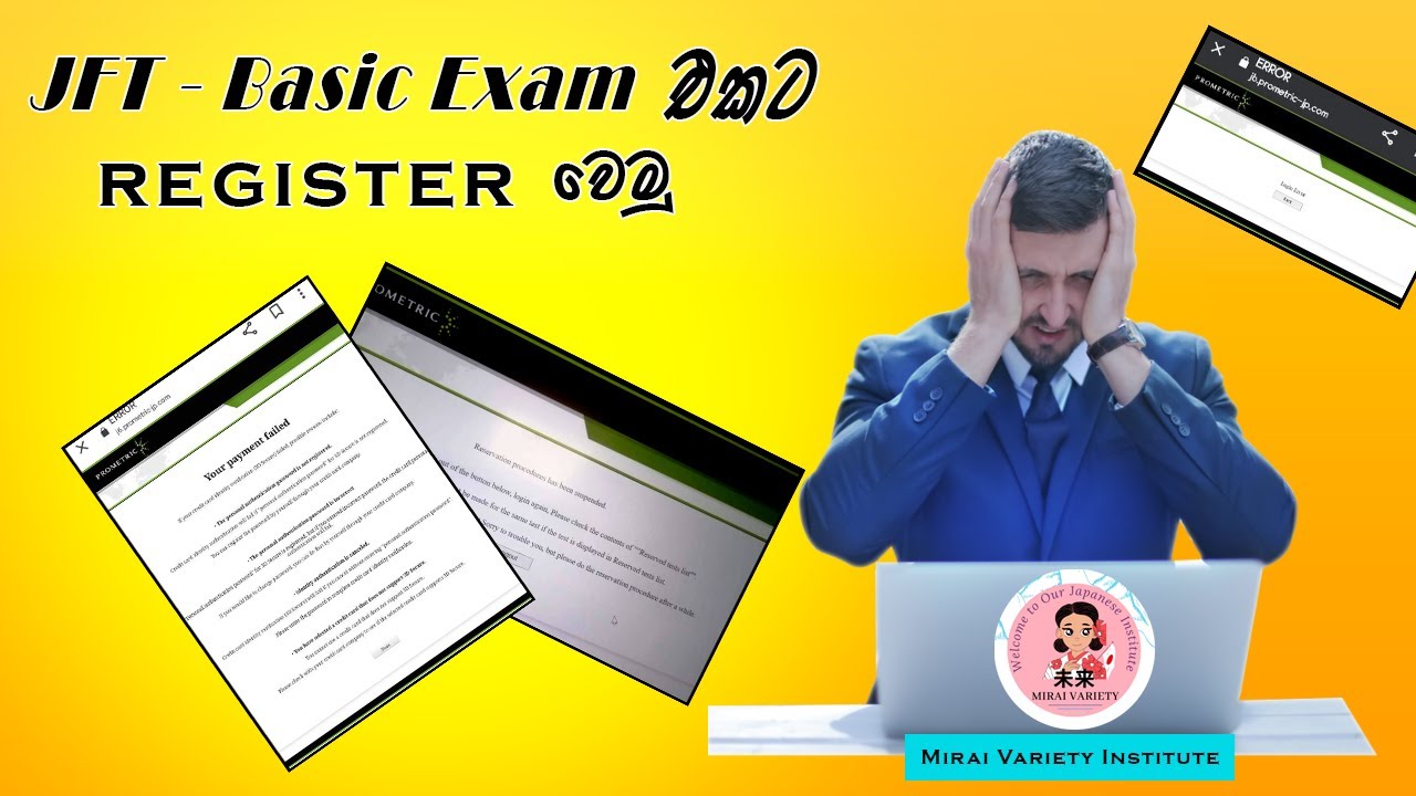JFT-Basic Exam එකට Register වෙන්නේ කොහොමද? |How to Register JFT Exam? # ...