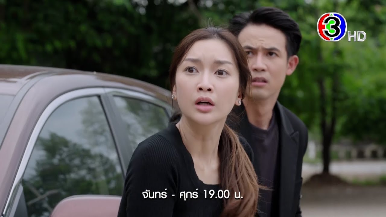 เจ้าสาวบ้านไร่ EP.26 คืนนี้ 19.00 น. | 3Plus - YouTube