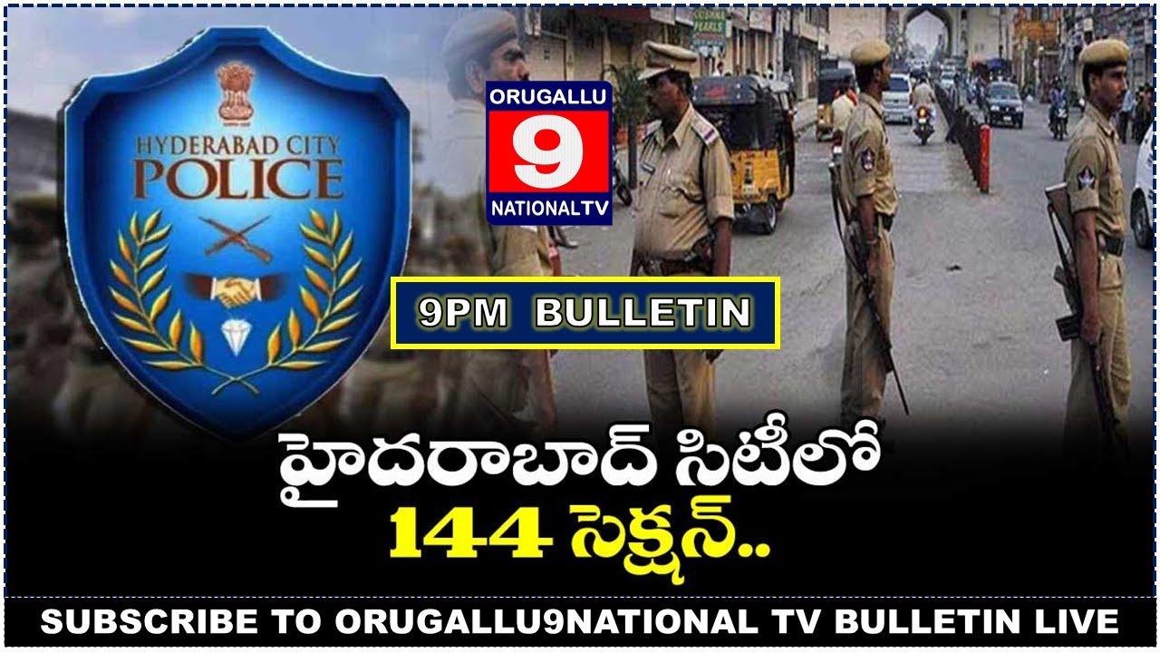 9PM BULLETIN l 22nd DAY MARCH -2024 -9TV LIVE || 9TV-LIVE || - YouTube
