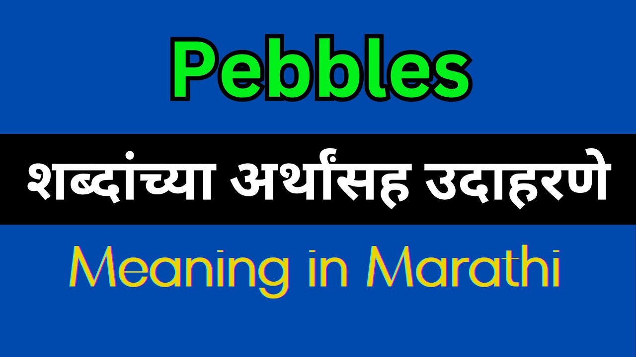 Pebbles Meaning In Marathi / Pebbles explained in Marathi - YouTube