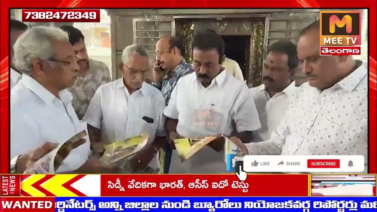 MEE TV||బృందావనం కాలనీలో శ్రీ ప్రసన్న వెంకటేశ్వర స్వామిని దర్శించుకున్న MLA కావ్య క్రిష్ణా ...