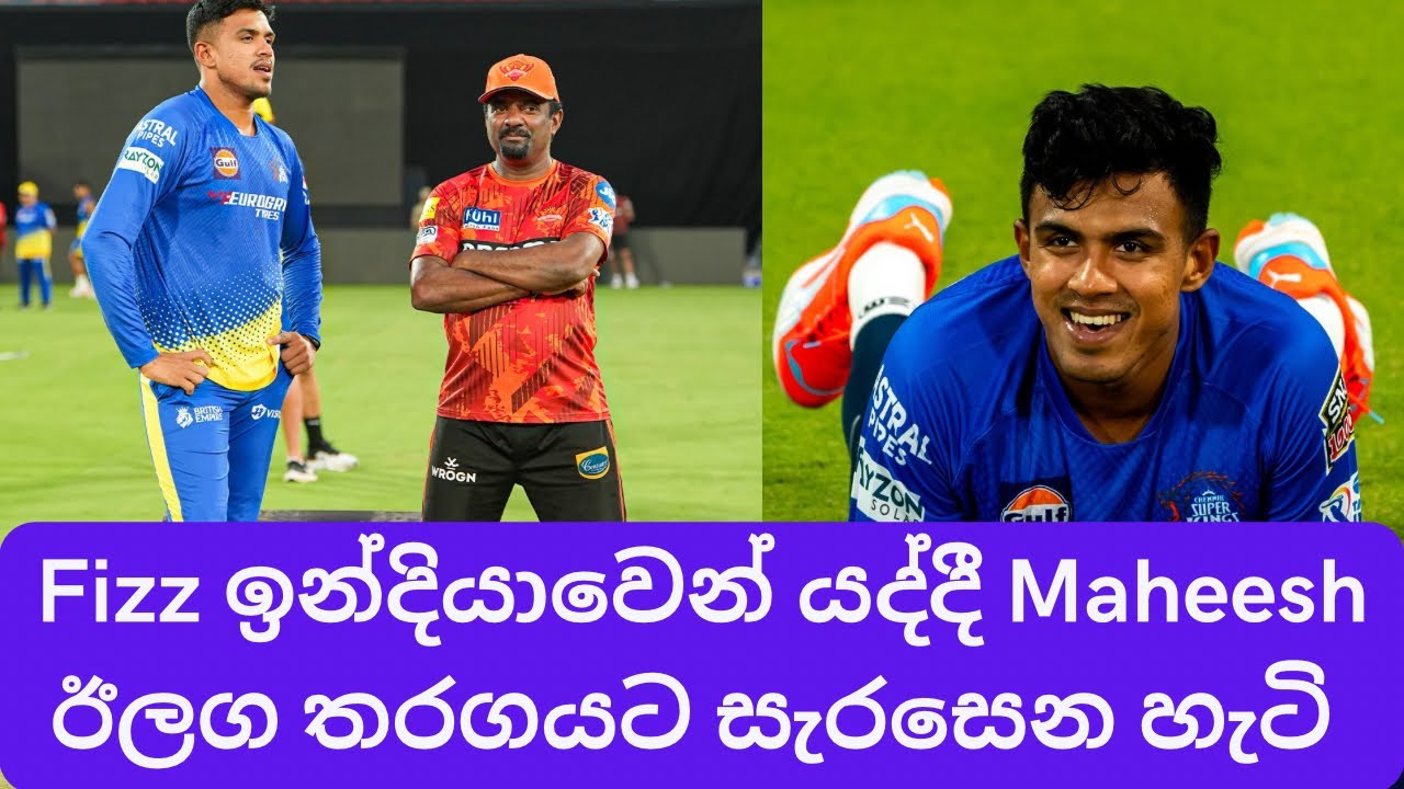 Maheesh Theekshana shows dedication and to play for CSK today ? - YouTube