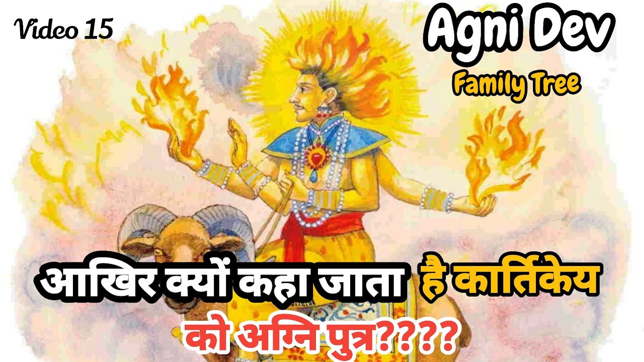 Agni Dev Family Tree | Is Kartikeya son of Agni Dev | Nal Or Nila | Hinduism | God | Devon Ke ...