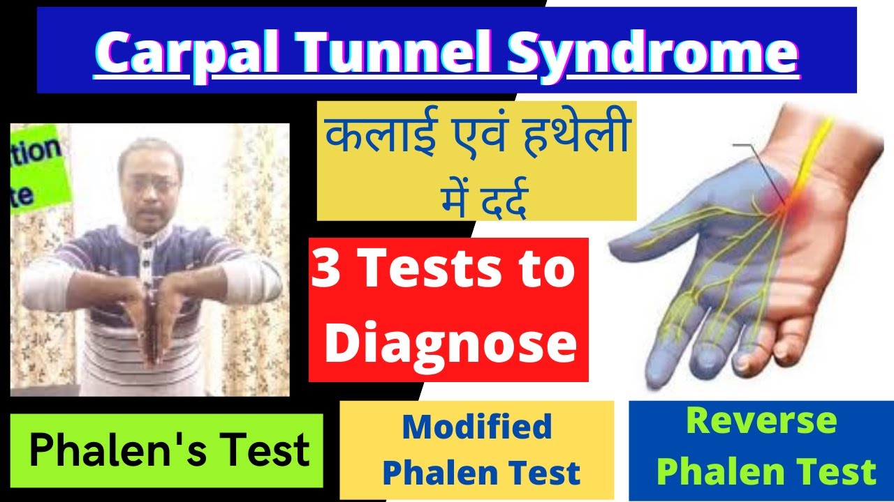 Phalen's Test-Carpal Tunnel Syndrome|Modified Phalen Test|Night pain in ...