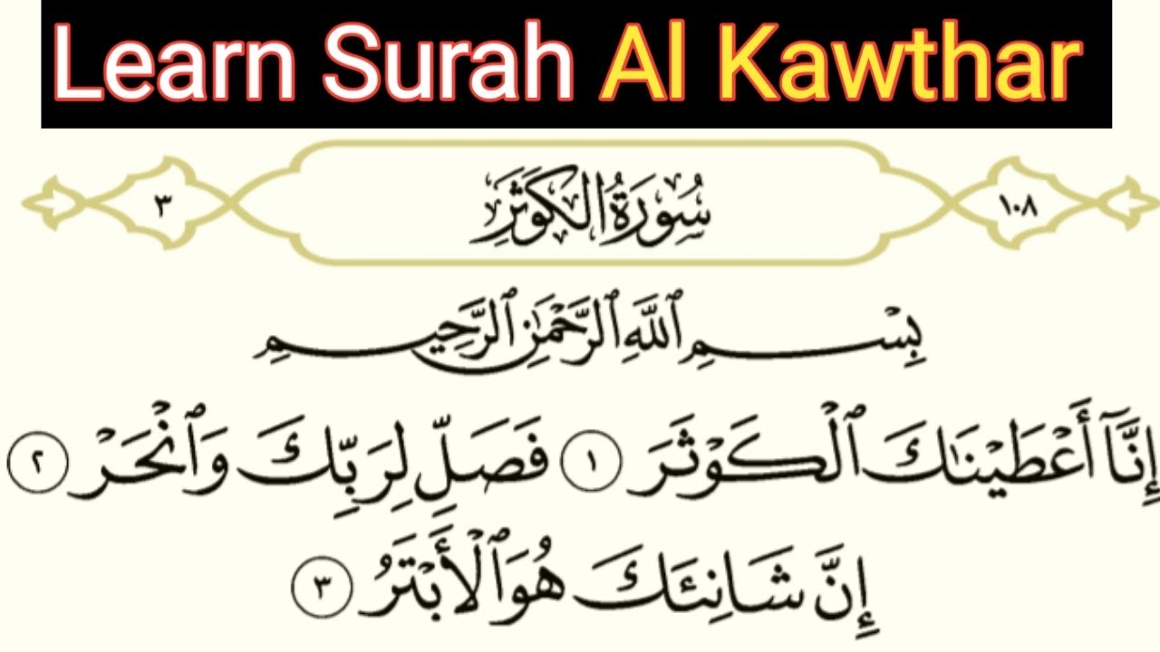Learn Surah Al Kawthar with Tajweed word by word - YouTube