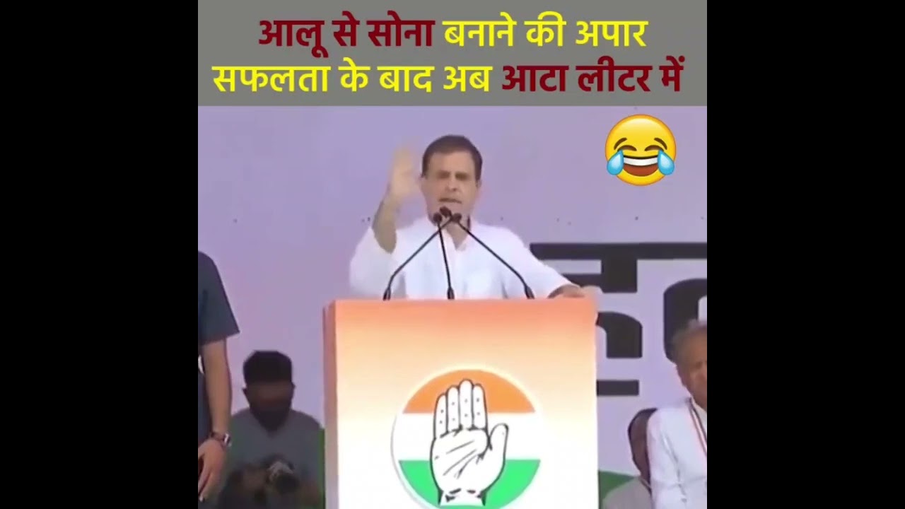 Aata 40 rupay litre | Rahul Gandhi Aata 40 rupay litre | Rahul Gandhi ...