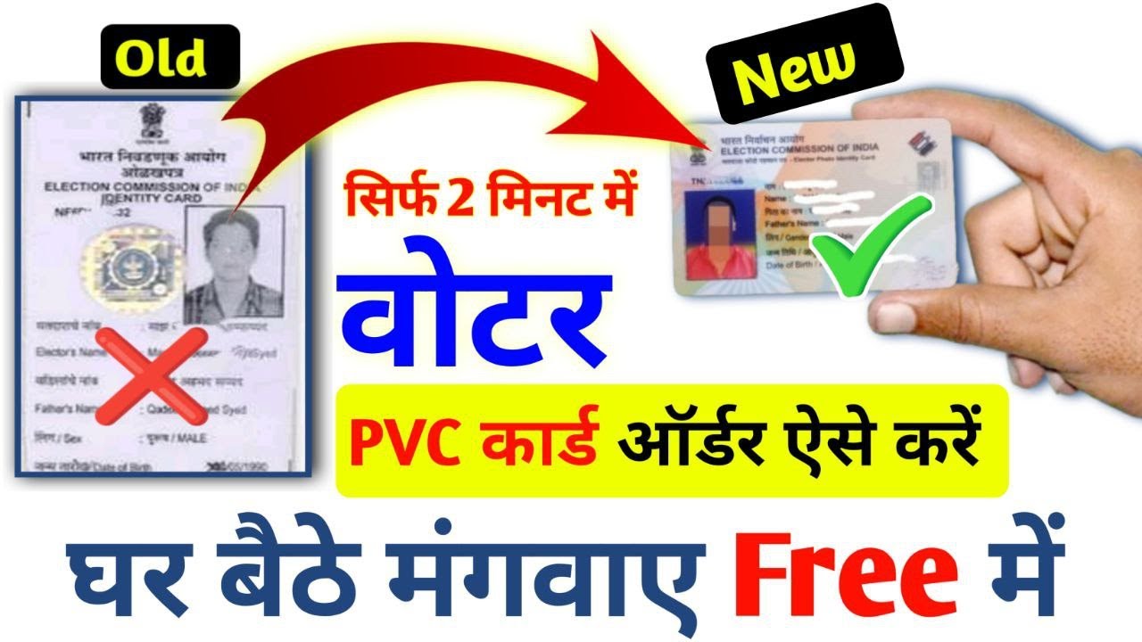 PVC Voter Id Card Apply Online 2024 || How to order pvc voter id card ...