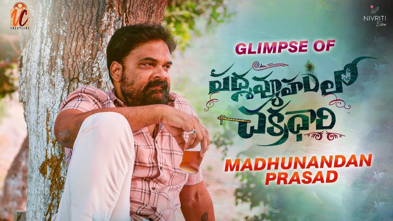 Glimpse of Padmavyuham lo Chakradhaari | Madhunandan | Praveen Rajkumar ...