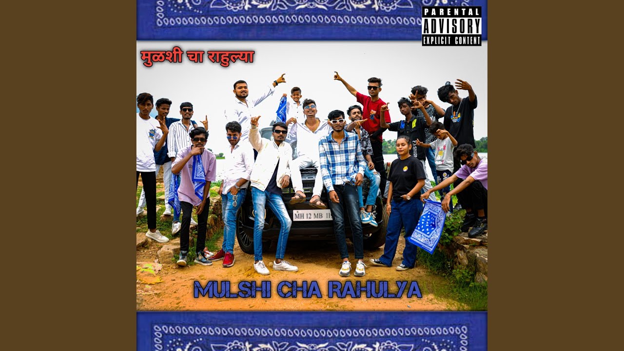 Mulshi Cha Rahulya - YouTube