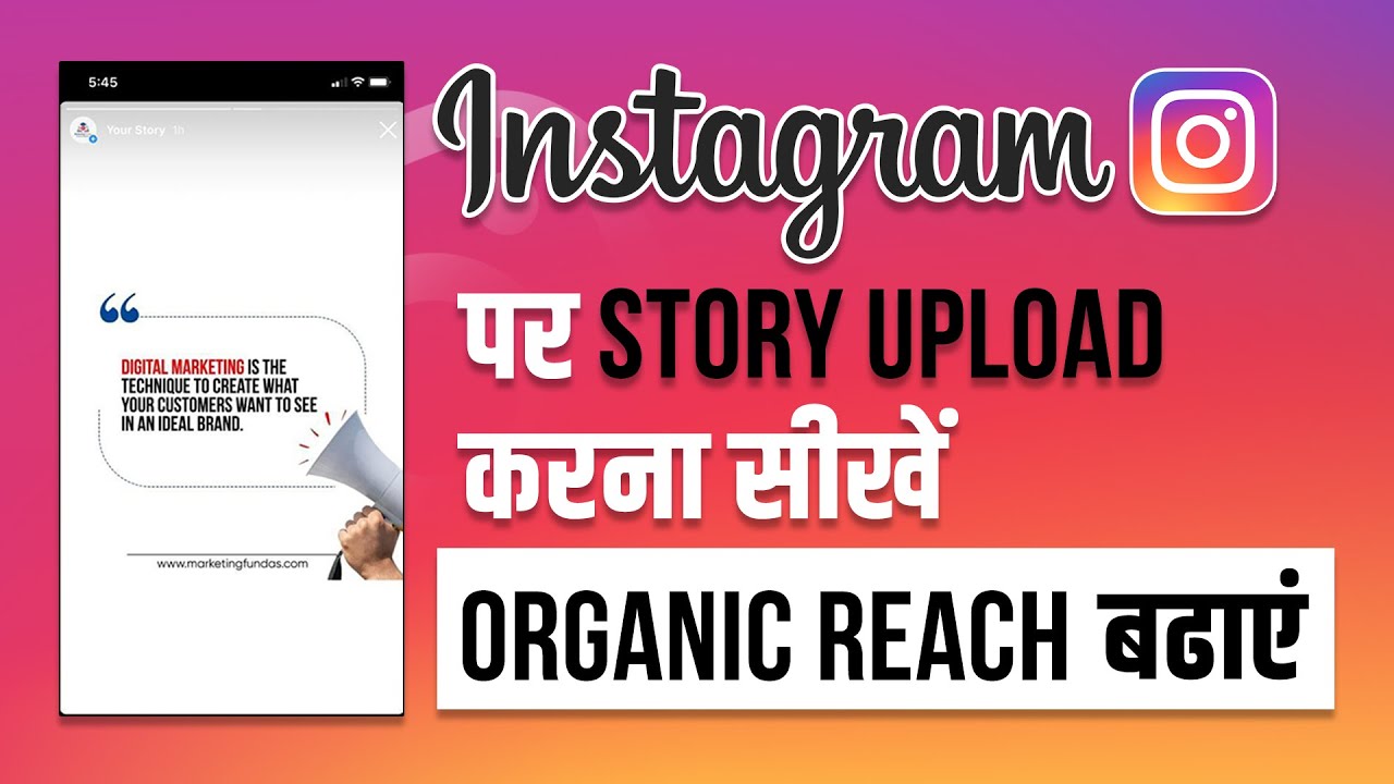 How To Upload Story On Instagram Instagram Pe Story Kaise Dalte Hai how-to-upload-story-on-instagram-instagram-pe-story-kaise-dalte-hai