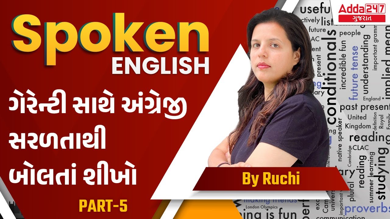 Spoken English Classes In Gujarati spoken-english-classes-in-gujarati