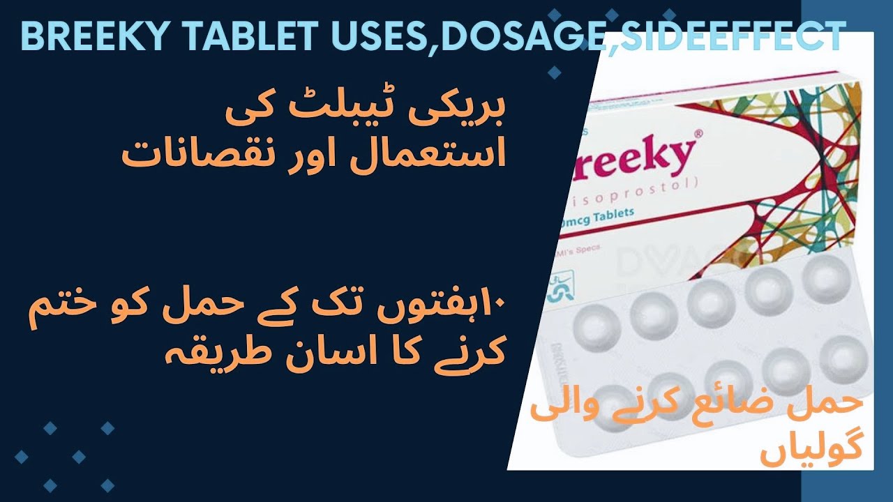breeky tablet uses in pregnancy. Best tablet breeky tablet uses in ...