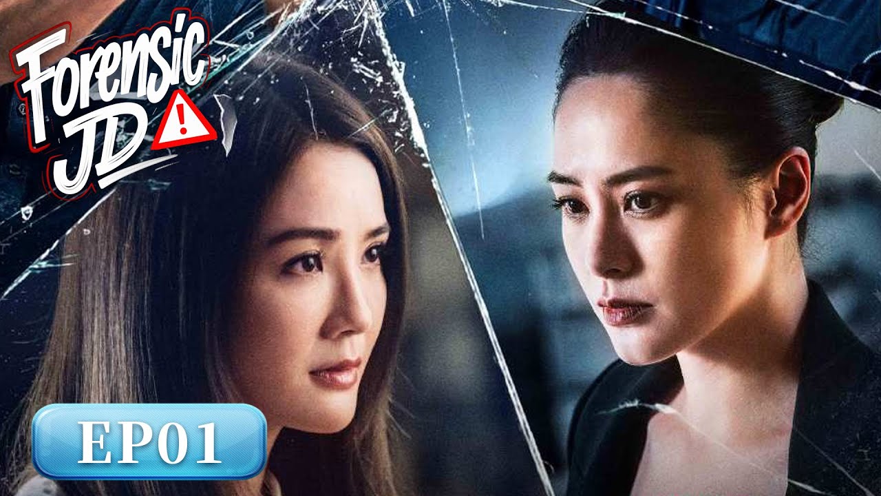 MULTI SUB | Forensic JD | EP01 |🕵️‍♂️🔍💉Starring: CharleneChoi, Joseph, GillianChung, Kenny Kwan ...