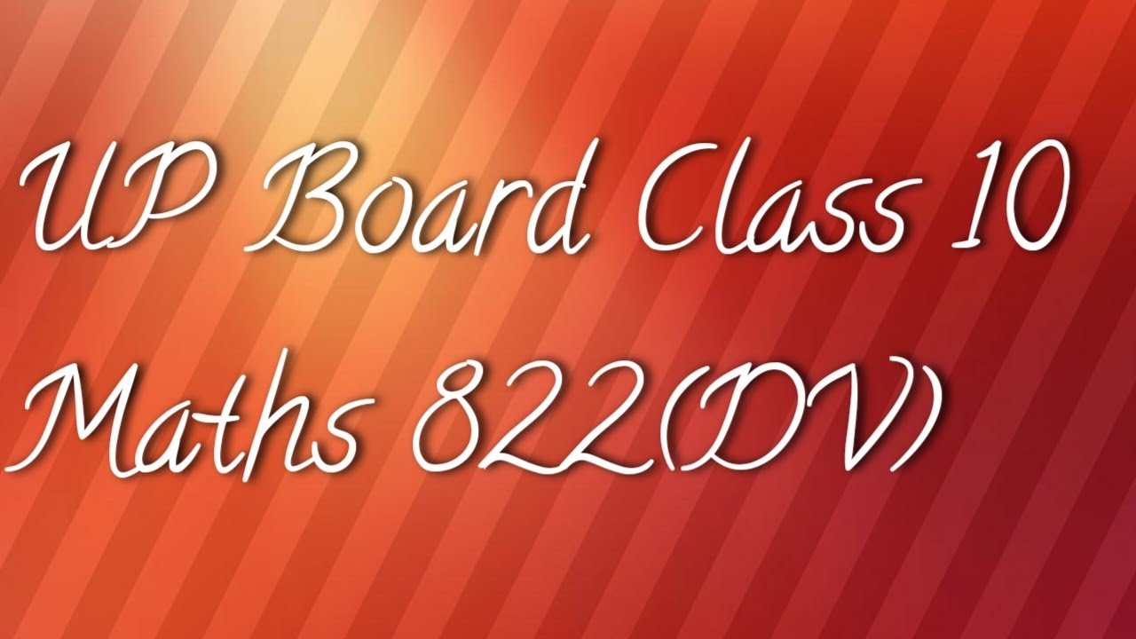 UP Board Class 10 Maths 822 DV Solution 3 10 822 up-board-class-10-maths-822-dv-solution-3-10-822
