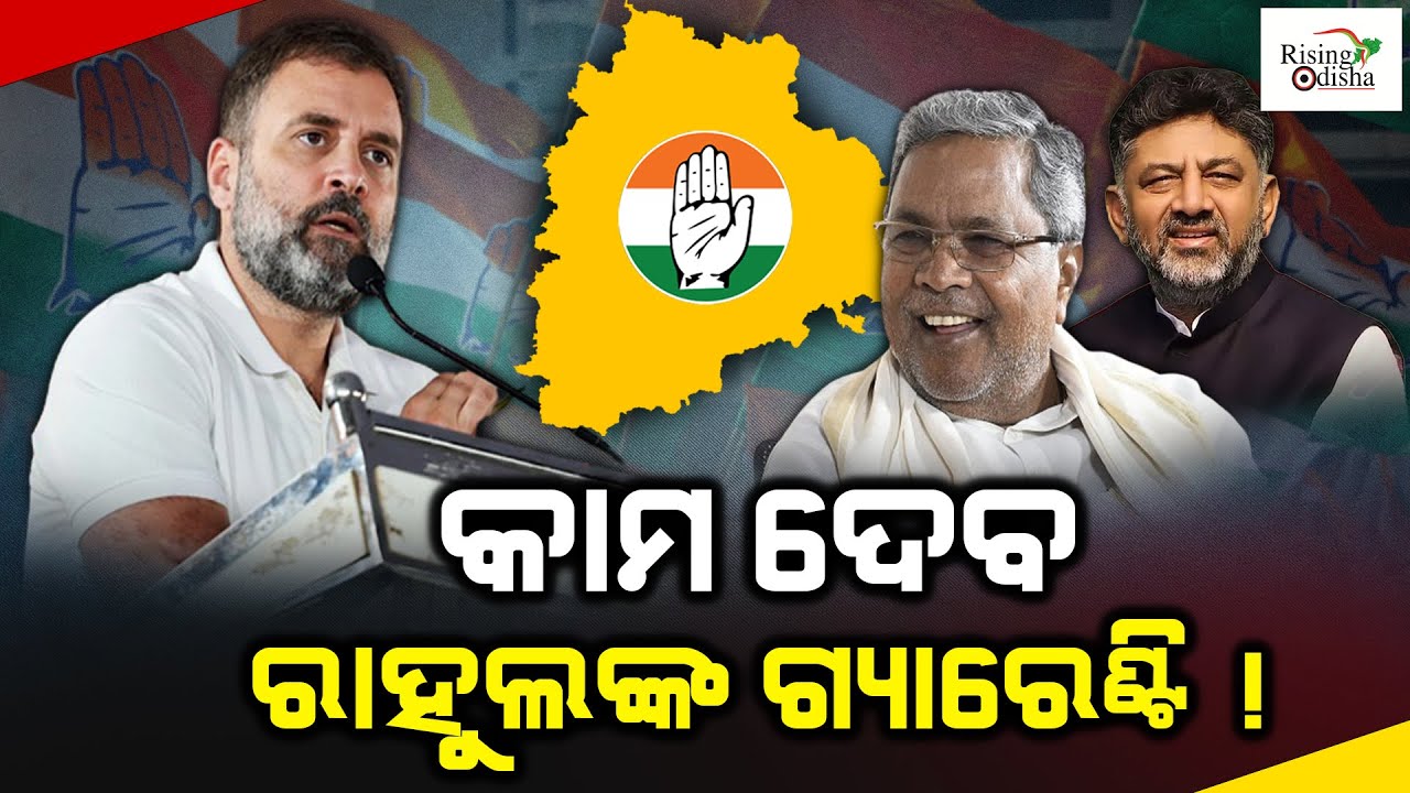 Rahul Gandhi 'Telangana Guarantee' Will Win for Congress! | Telangana ...