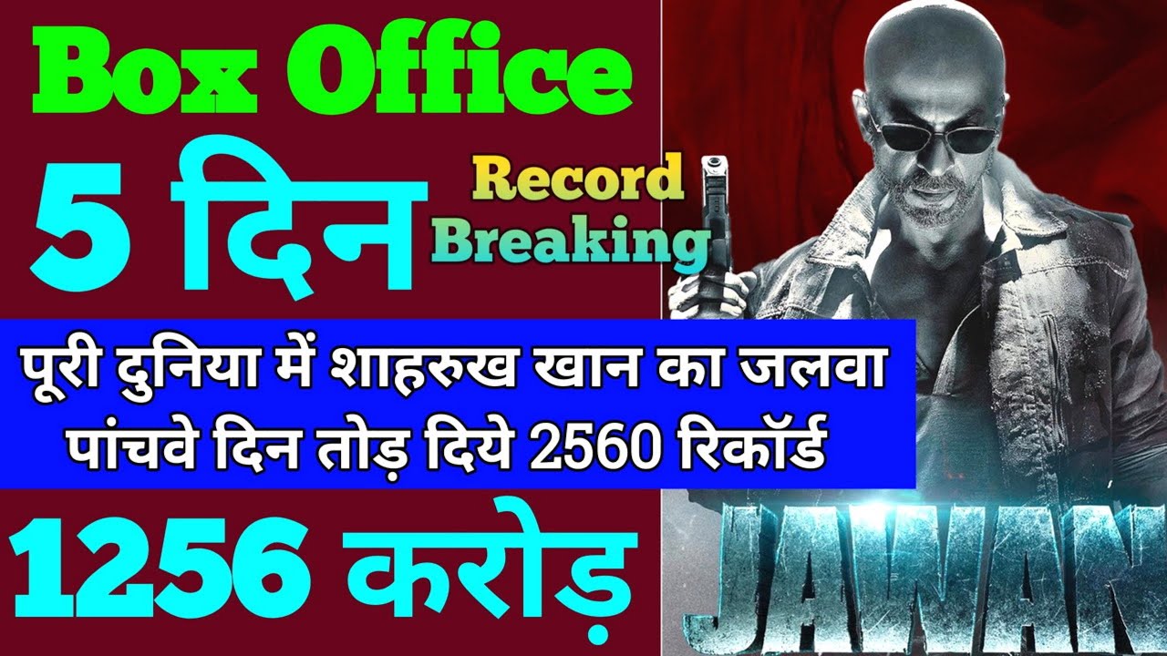 Jawan Box Office Collection | Jawan 4th Day Collection | Jawan 5th Day ...
