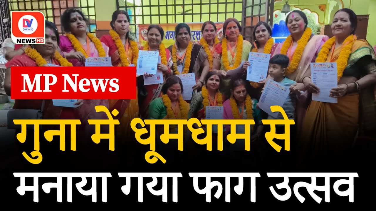 Guna MP News: विश्व व्यापी ब्राह्मण एकता महासंघ संस्था द्वारा आयोजित ...