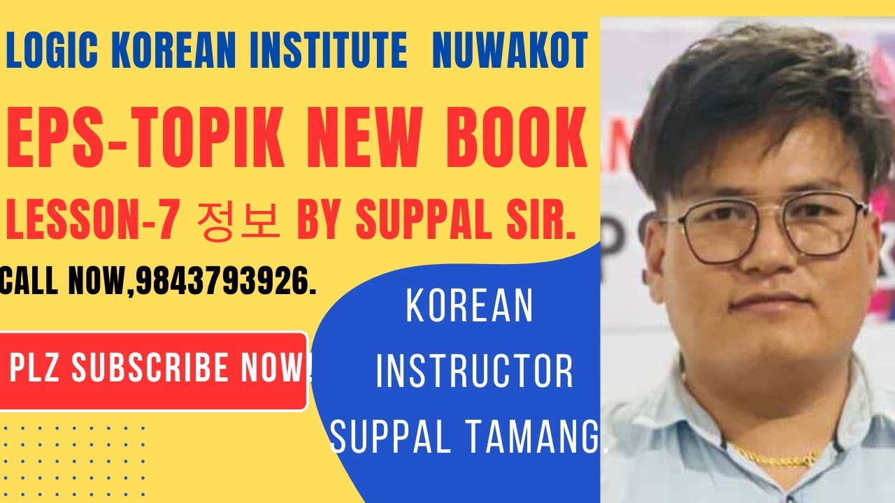 EPS-TOPIK,NEW BOOK LESSON-7,정보] LOGIC KOREAN INSTITUTE NUWAKOT BIDUR-2 ...