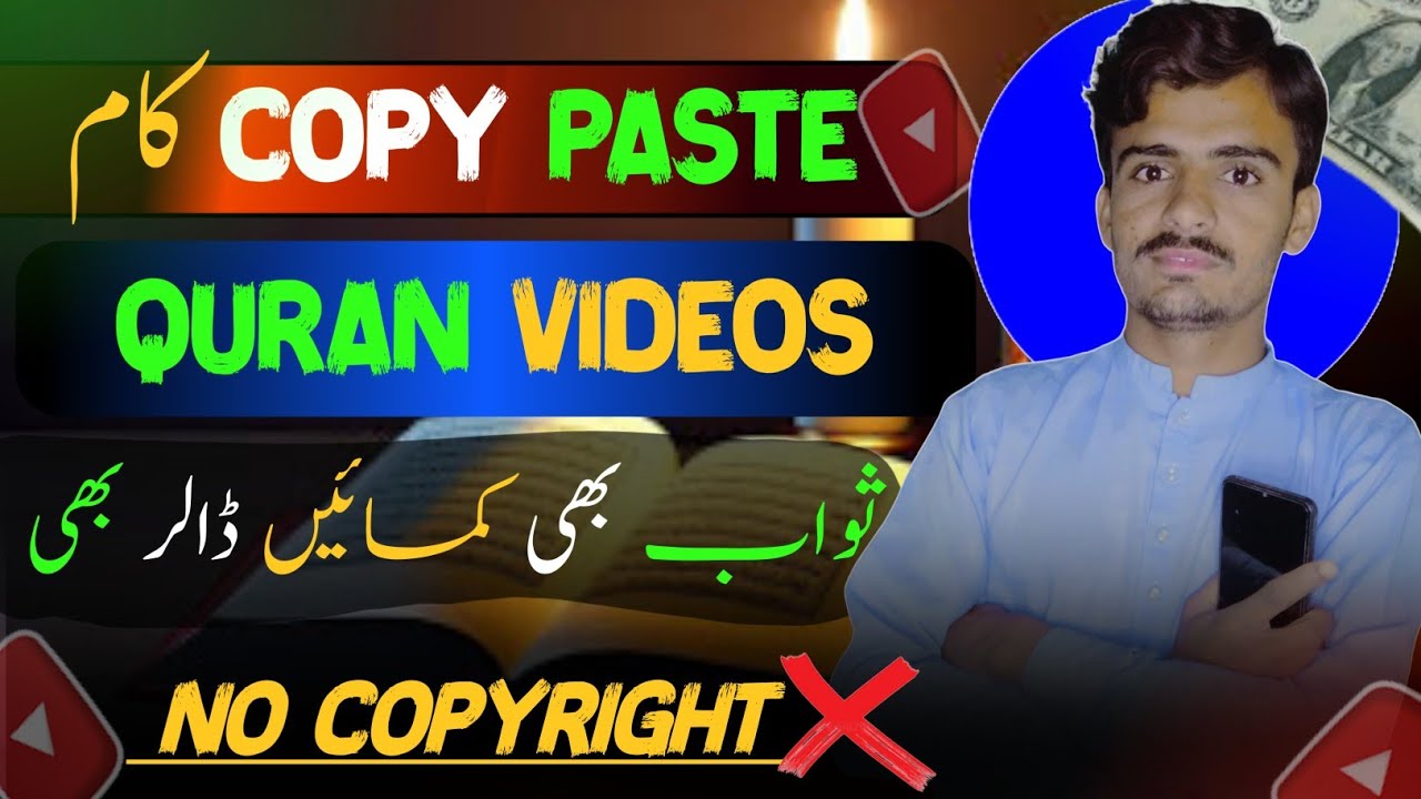 Quran Video Upload Copy paste || online Earning || Hammad Baloch - YouTube