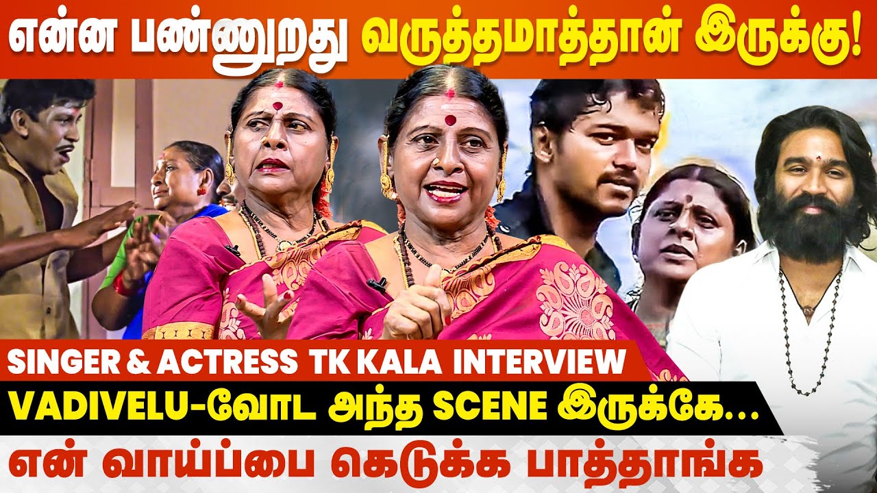 Thalapathy-னா Vijay மட்டும் தான்.. Dhanush நடிப்பை பாத்து தூக்கமே வரல ...